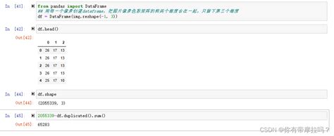 opencv学习 day02 如何计算图像色彩种类 opencv 分析图片颜色是否单一 csdn博客