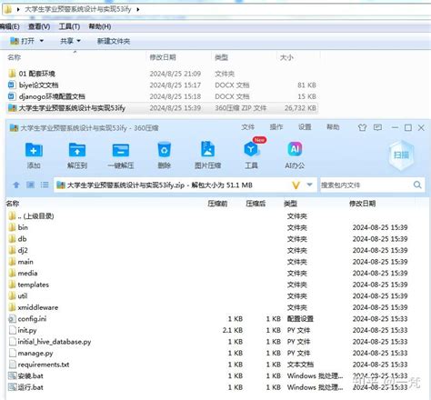 开题报告 Python计算机毕业设计大学生学业预警系统设计与实现附源码 知乎