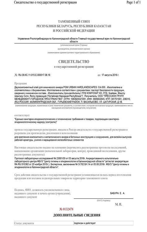 Two Component Epoxy Adhesive
