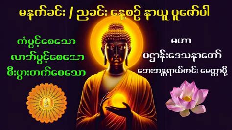 🌎🙏 မေတ္တာပို့ မဟာပဌာန်းဒေသနာတော် 🙏 မဟာကန်ပတ်လည်ဆရာတော် 🙏 Dhammabd