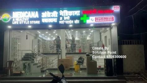 Acp Shop Cladding For Outdoor 3mm At ₹ 200square Feet In Munger Id