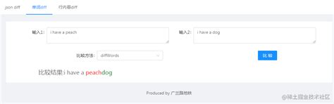 Diffjs使用指南 掘金