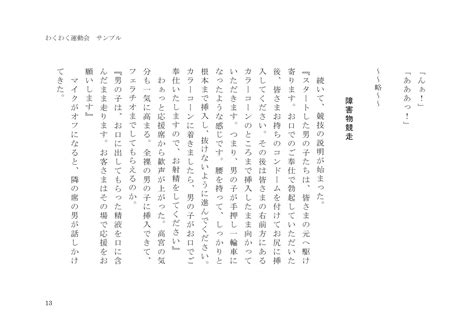 【完全版フル漫画】わくわく運動会｜gooneone