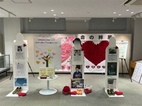 島根被害者サポートセンター お知らせ 『命の絆展』の開催