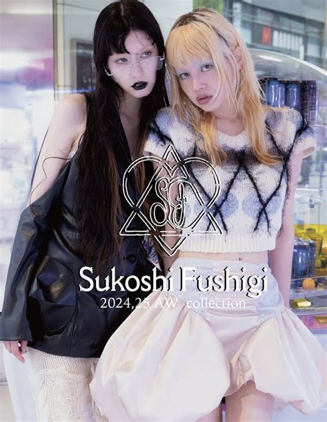 Sf Sukoshifushigiお取り扱いスタート｜ami