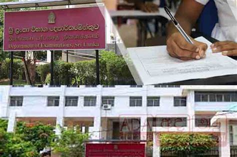 විභාග දෙපාර්තමේන්තුවෙන් විශේෂ දැනුම්දීමක්