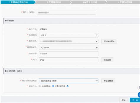 sql server物理備份 database backup 阿里雲