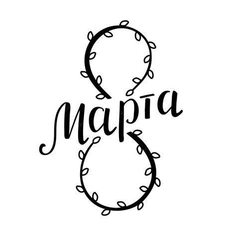 Premium Vector March 8 Handwritten In Russian 8 Marta The Number