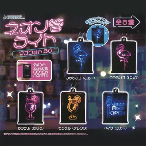 가챠 【가챠】 네온 간판 라이트 마스코트 Bc 위시버킷