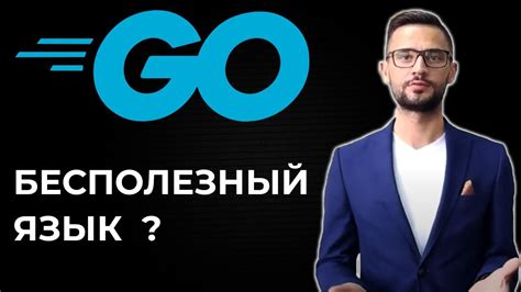 Golang язык программирования Go Обзор Стоит ли учить Go Youtube