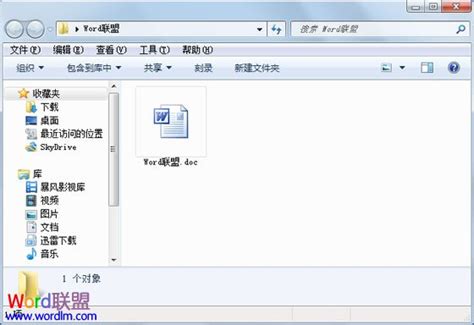 如何将wps转换成word 最简单的“另存为”即可搞定 菜鸟教程