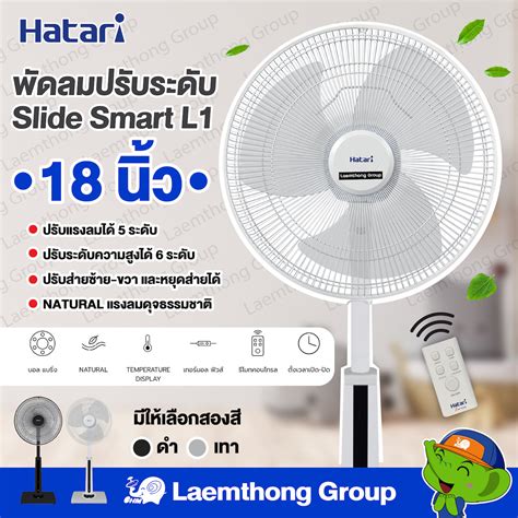 Hatari พัดลมติดผนัง 18นิ้ว รุ่น Ht W18m4 สินค้าพร้อมจัดส่ง ราคาถูก