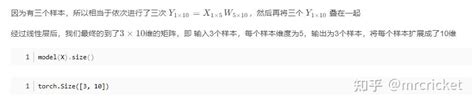 pytorch nn linear的基本用法与原理详解 知乎