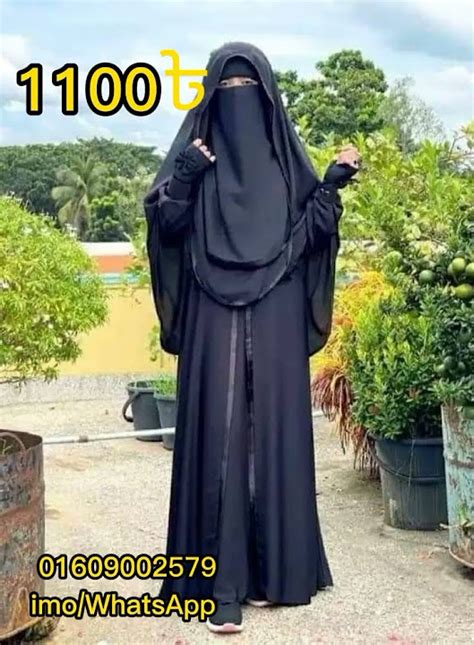 মহুয়া বোরকা হিজাব নিকাব কটি সহ ফুল সেট Youtube