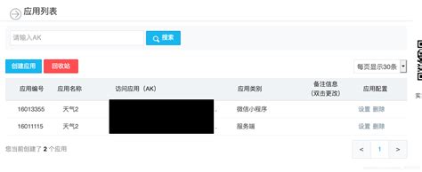 App Referer校验失败：百度地图报错 Csdn博客