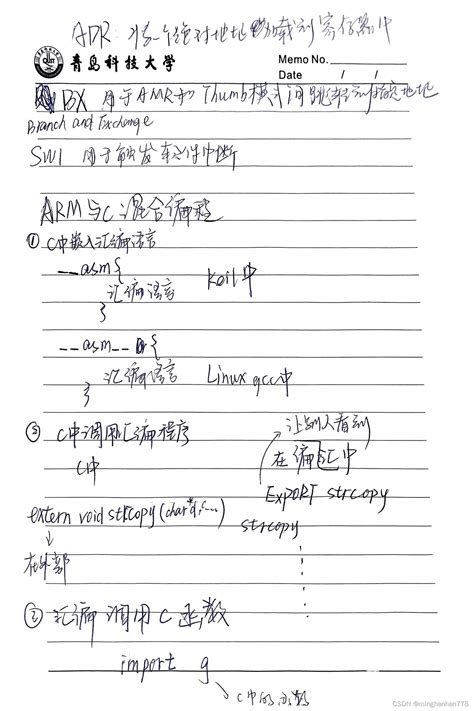嵌入式原理【期末复习】嵌入式期末选择题 Csdn博客 嵌入式原理【期末复习】嵌入式期末选择题 Csdn博客