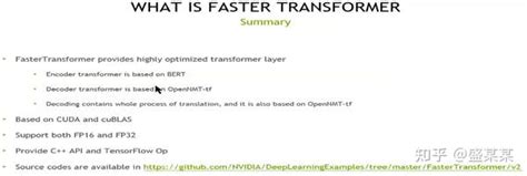 Faster Transformer 知乎