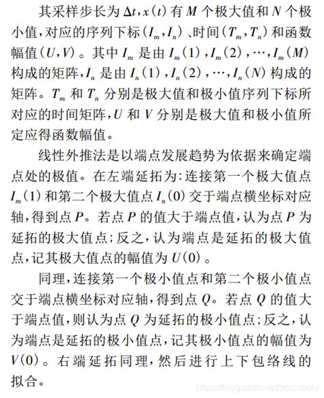 线性外推法 Csdn博客
