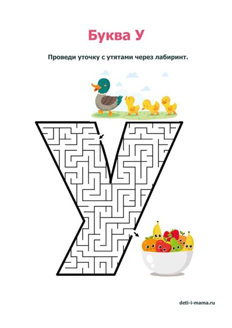 лабиринт в виде буквы У | Карточка с заданием, Школьные фрески, Детские ...