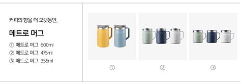 진공커피통 머그 텀블러 메트로 가을