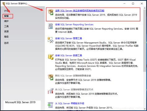 Sql Server2019 （含ssms管理工具）官方下载 安装教程详细ssms2019 Csdn博客