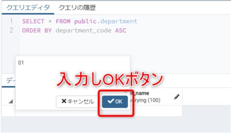 【postgresql】テーブルにデータを登録する方法（pgadmin、insert文、update文での登録） Postgresweb