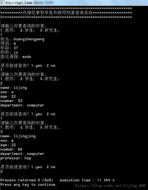 实验五 继承与派生 程序题 利用继承性与派生类来管理学生教师档案 由person 人员 类出发 作为 csdn博客