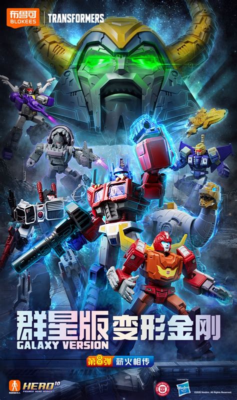 Blokees Transformers Galaxy Version Vol 8 Case Of 9 Kapow Toys