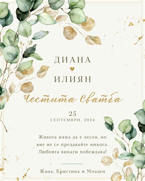 Картички за сватба Архиви Слънчо Обичкам Те Магазин