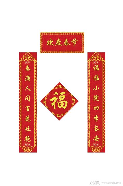 过年对联春联过年对联五字文秘苑图库