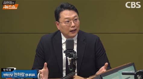 Cbs 라디오 김현정의 뉴스쇼