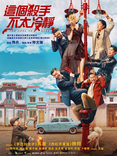 這個殺手不太冷靜｜電影免費線上看｜kktv