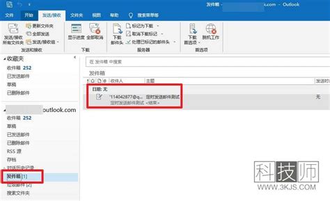 Outlook怎么定时发送邮件 Outlook设置定时发送右键的具体方法 科技师