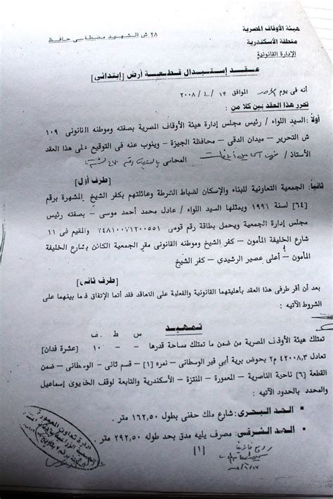 Sf Reasigura Magnetic نموذج عقد بيع ارض بالسعودية Reglaj Anii