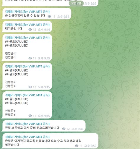 05월 03일 주식외환 수익 및 매매 일지 체크 사항 및 이슈