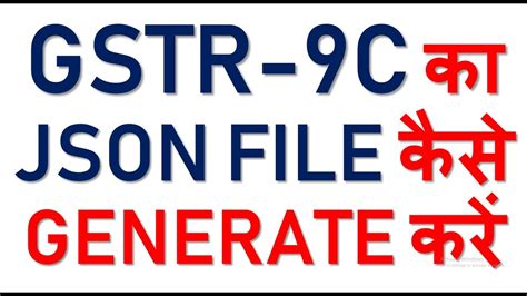 How To Generate Json File Of Gstr 9c Without Any Errorsteps To Attach Digital Signature In