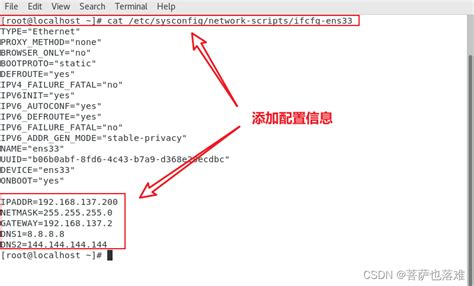 Vmware静态ip的配置以及如何配置虚拟机实现外网访问主机静态ip虚拟机静态ip设置 Csdn博客 Vmware静态ip的配置以及如何配置虚拟机实现外网访问主机静态ip虚拟机静态ip设置 Csdn博客