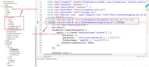 在jsp页面添加富文本编辑器kindeditorjsp 富文本编辑器 Csdn博客