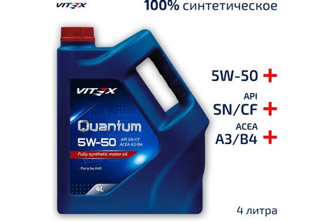 Масло моторное Vitex Quantum 5w50 A3 B4 4 л Sae 5w50 Api Sn Cf Acea A3 B4 Соответствует