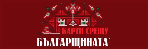 Brandfetch Карти срещу българщината Logos And Brand Assets