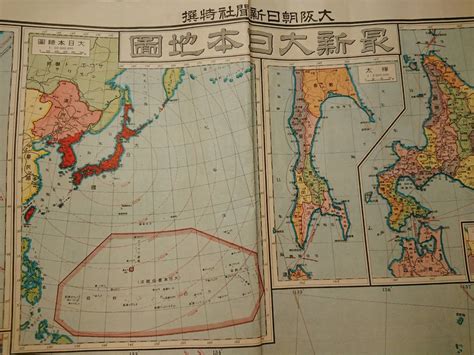 最新大日本地図 昭和8年大阪朝日新聞附録樺太朝鮮台湾満洲国古地図1933年地圖古地図｜売買されたオークション情報