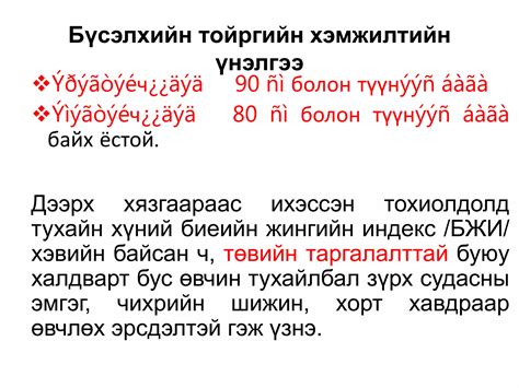 Bieiin Jingee Herhen Hynah We Pptx