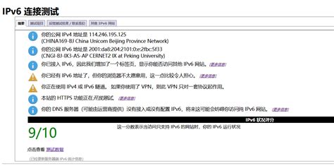 My Network Support IPV But Brook Said No Issue Txthinking Brook GitHub