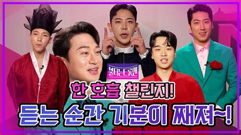 [한호흡챌린지] 듣는 순간 기분이 째져~~~🌟 목소리 듣기만 해도 이름 묻는 Dm이 와~💖 Youtube