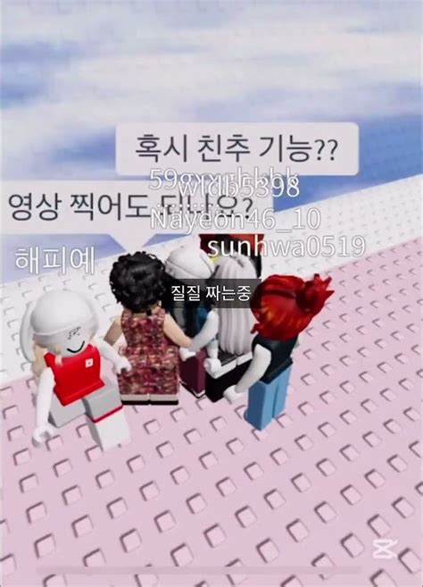 와진짜 너무 감사드려요🥹🥹 영상 진짜진짜 열심히 찍을게요 추천 떠라 로블계 로블록스 관리자님잘생겼어요 관리자님추천뜨게해주세요 알고리즘떠라