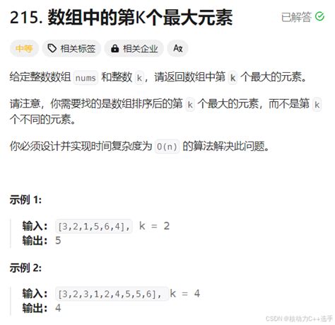 【leetcode热题100】分治 快排leetcode快速排序题目 Csdn博客 【leetcode热题100】分治 快排leetcode快速排序题目 Csdn博客
