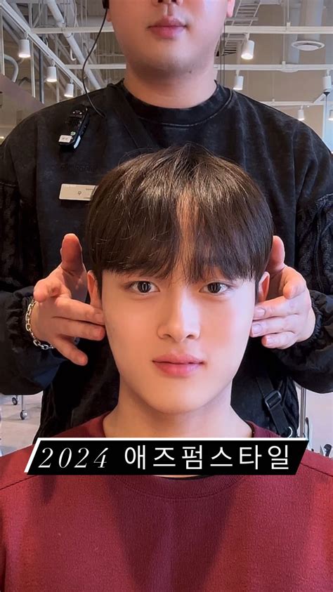 준오헤어 아이파크몰고척점 원우 애즈펌 스타일🔥 디테일컷애즈펌 2024년에도 자연스러운 애즈펌이죠 📌문의 Dm 개봉역미용실 고척동미용실 애즈펌 남자머리스타일