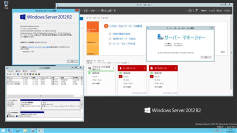 windows server 2012 r2 preview x64 build 9431 japanese microsoft
