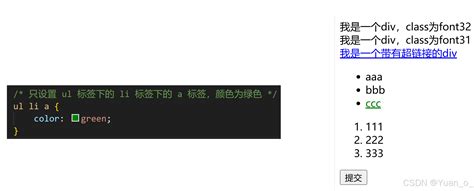Css 入门 Csdn博客