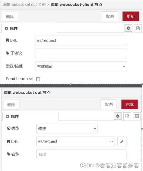 Nodered学习（五） Websoketnodered Websocket Csdn博客